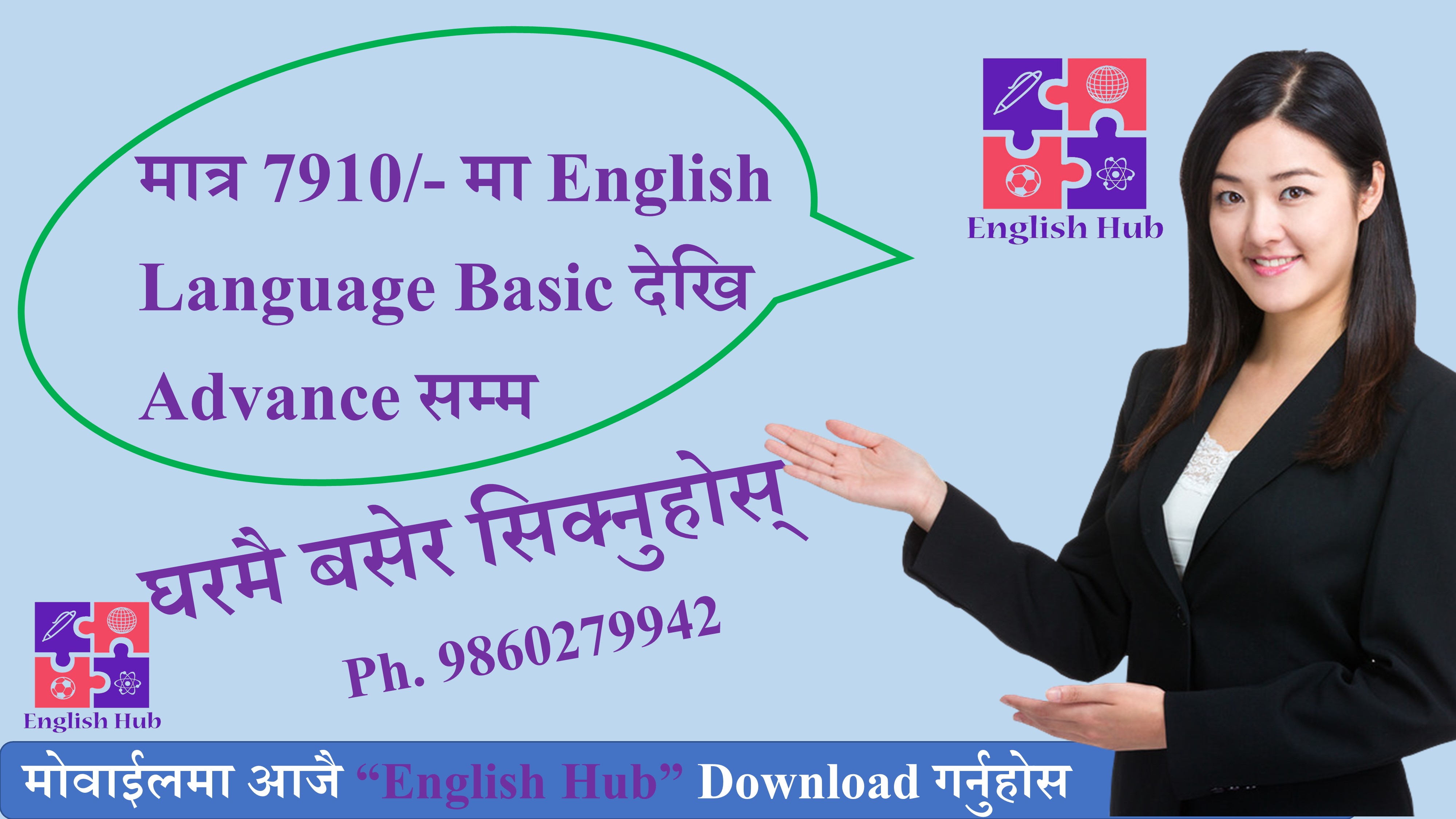 The Rabbit and the Tortoise Story -English Hub-English Hub